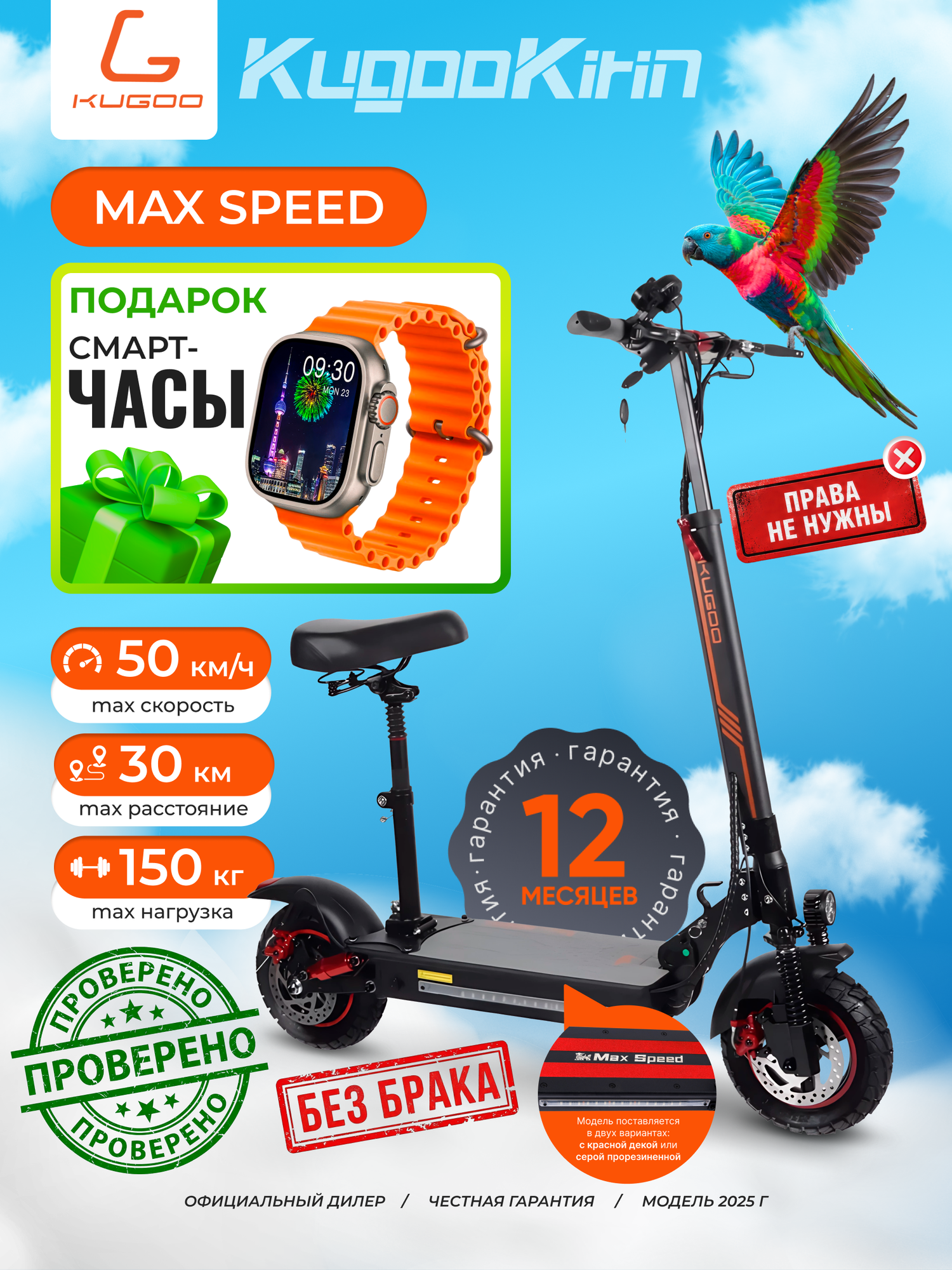 Электросамокат Kugoo MAX SPEED, 600 Вт, до 50 км/ч, до 35 км пробега, Самокат Электрический с сиденьем