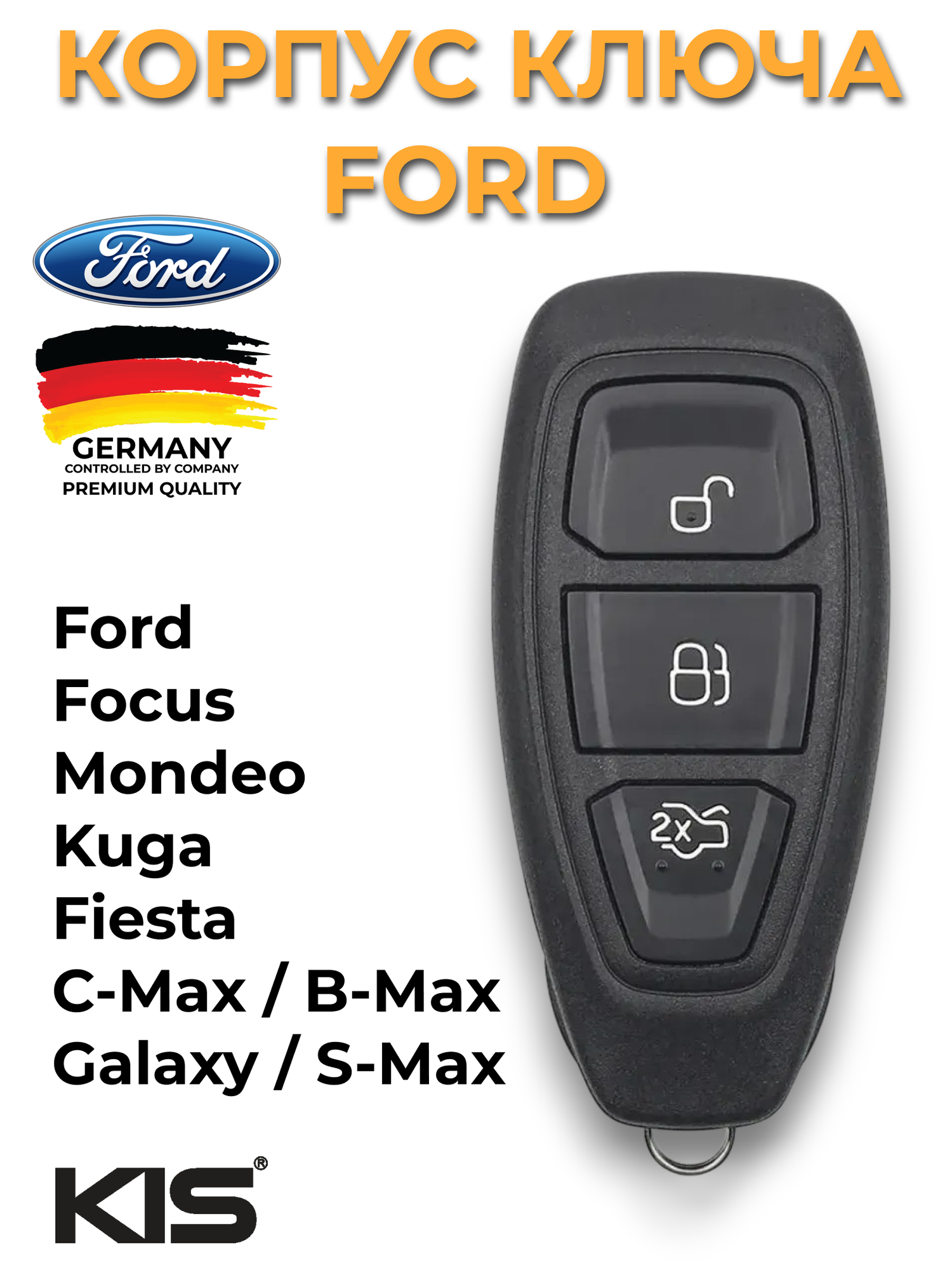 Корпус смарт ключа с 3 кнопками для Ford, арт. FO-S45A