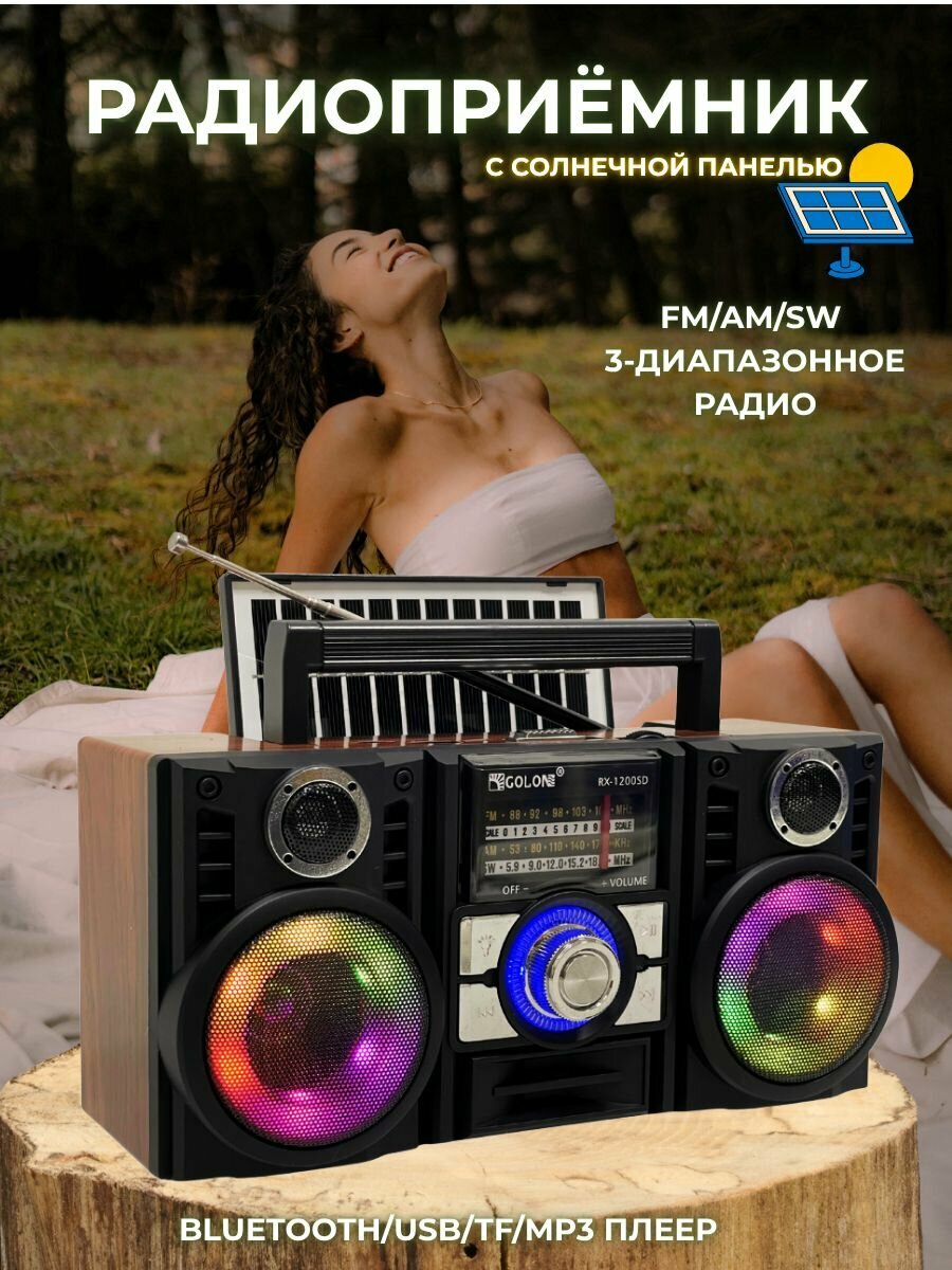 Радиоприёмник 1200/Bluetooth/USB/mp3 плеер
