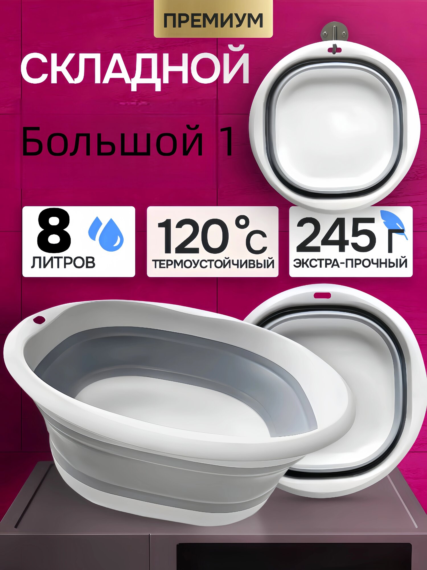 Таз складной, силиконовый, квадратный, хозяйственный таз, Цвет серый, 8л/1шт