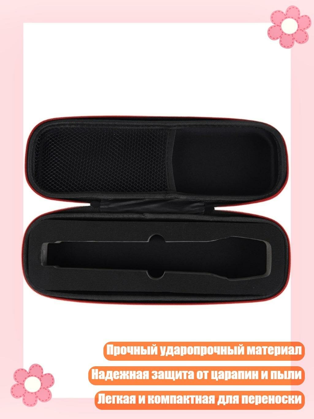 Чехол для микрофона