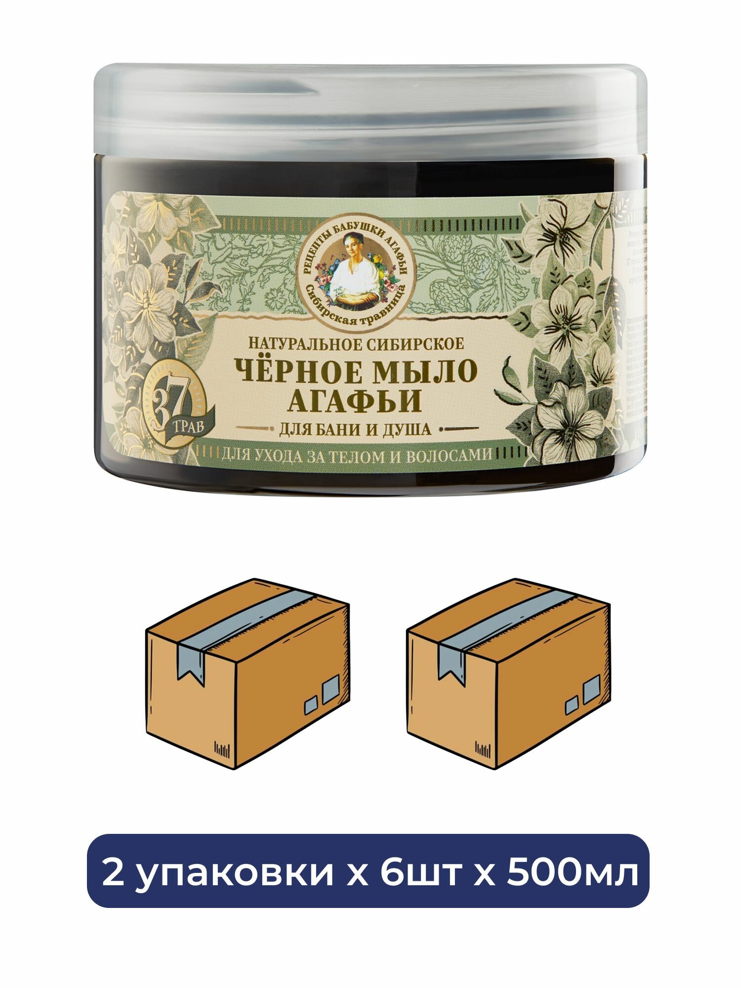 Мыло для бани. Черное мыло. Рецепты бабушки Агафьи, 500 мл х 12шт.