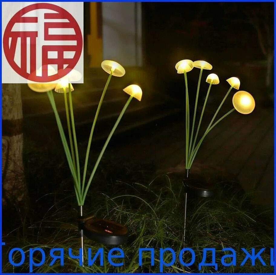 Уличный светильник, количество ламп:6шт