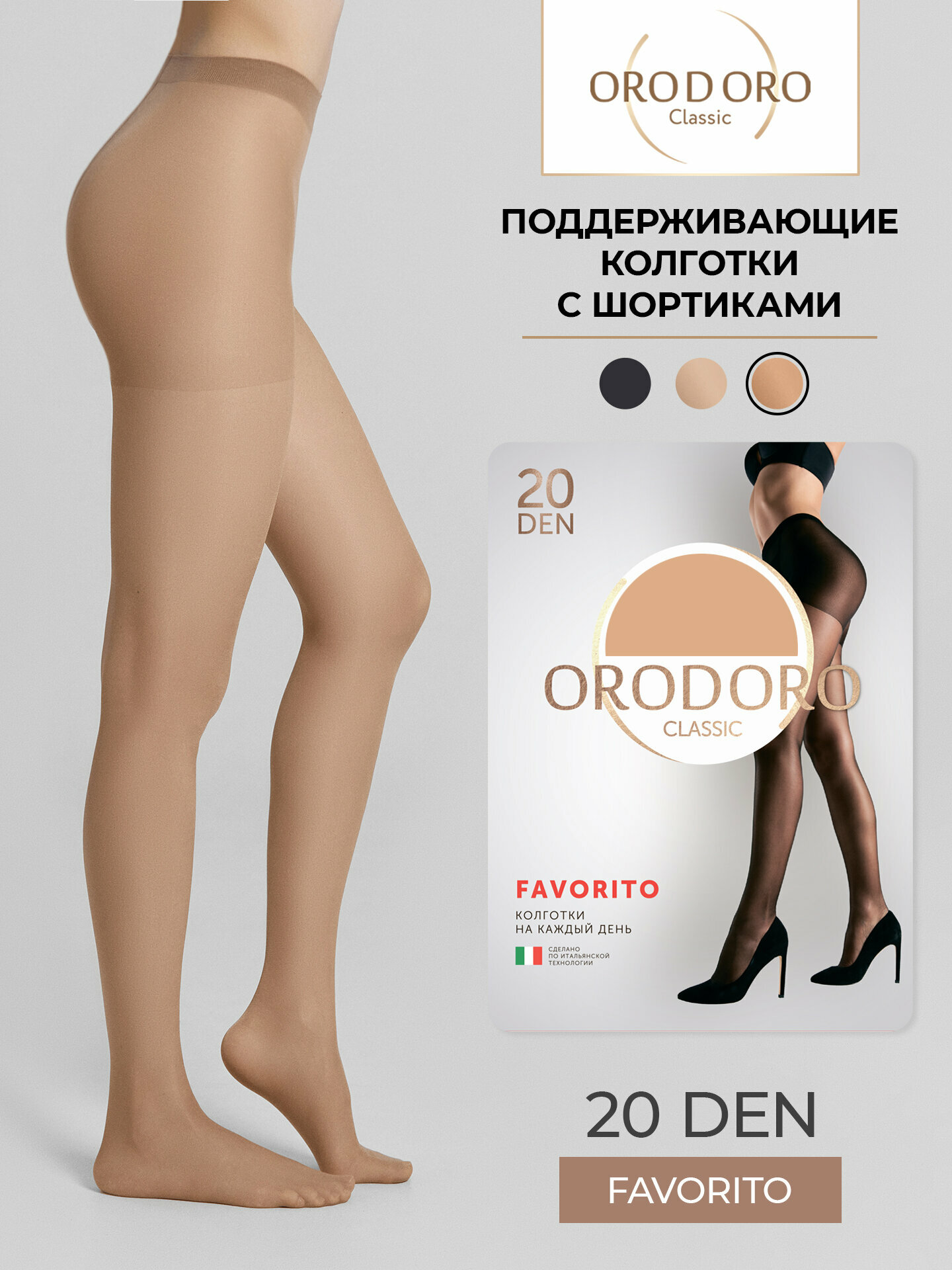 Колготки для женщин