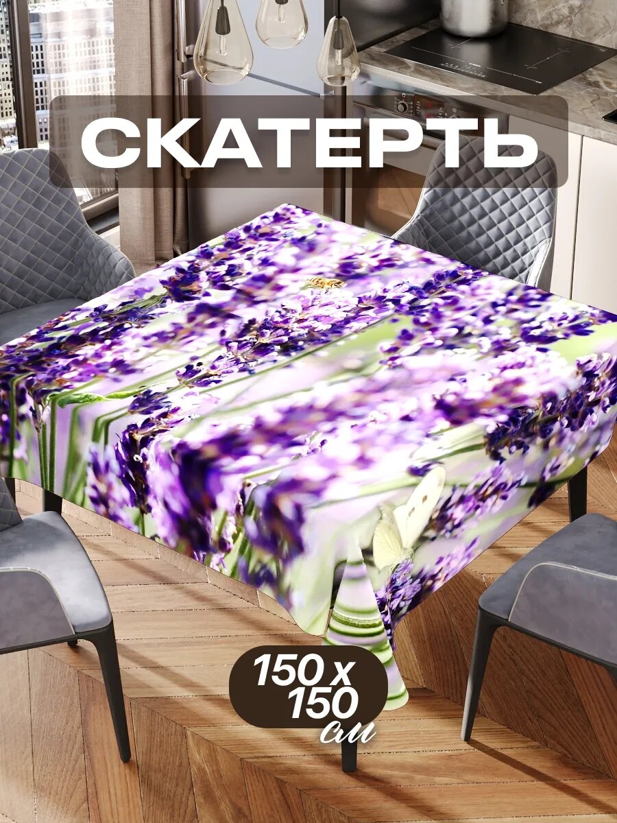 Скатерть на стол 150х150 текстильная для кухни дома