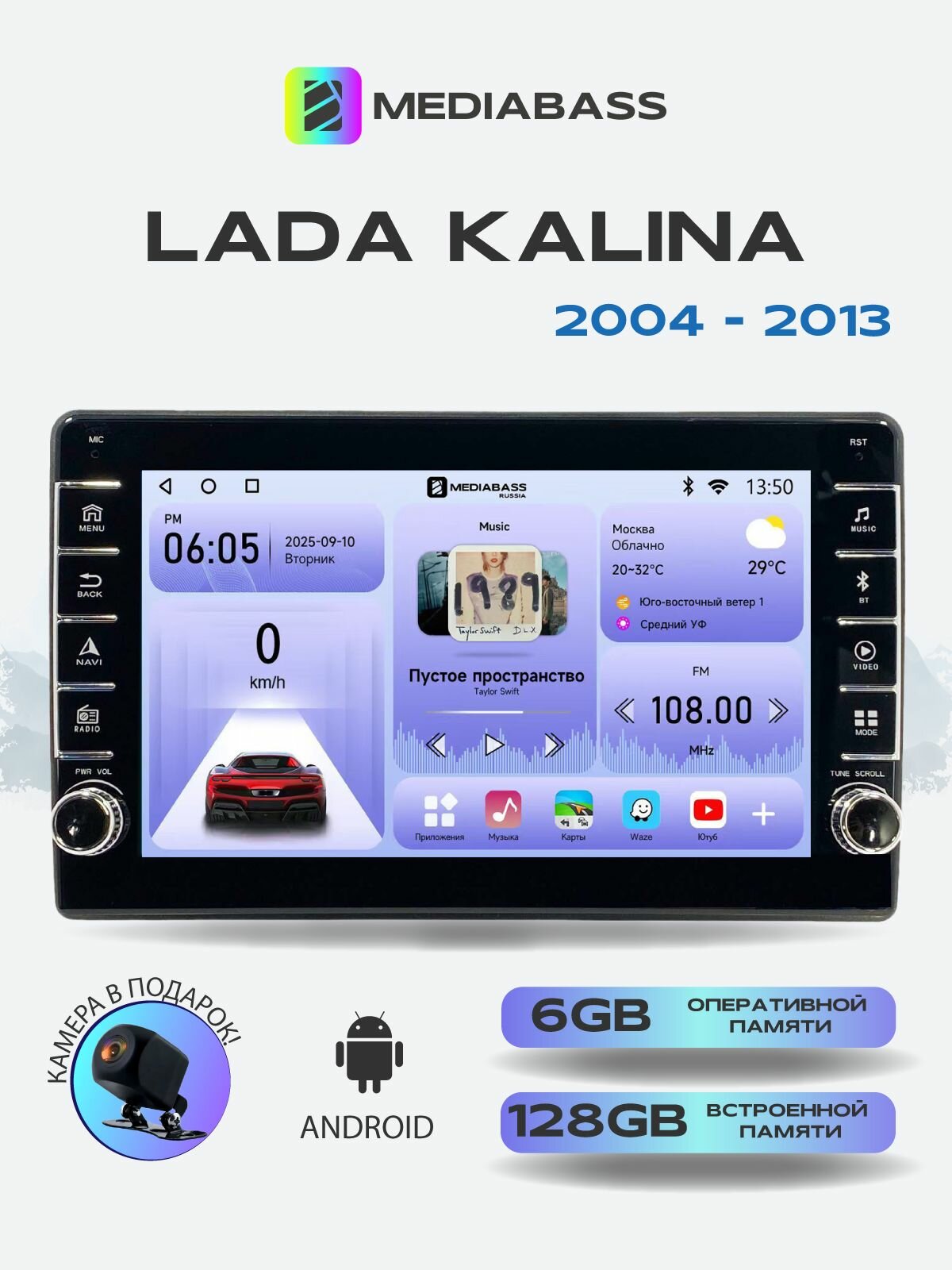 Магнитола для Lada Kalina 2004-2013. Андроид магнитола, 6/128ГБ. Лада Калина