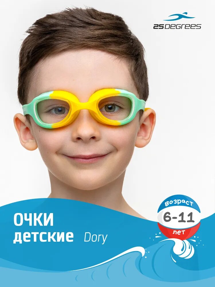 Очки для плавания детские 25DEGREES DORY Green/Yellow, для бассейна, с УФ-фильтром, прозрачные линзы