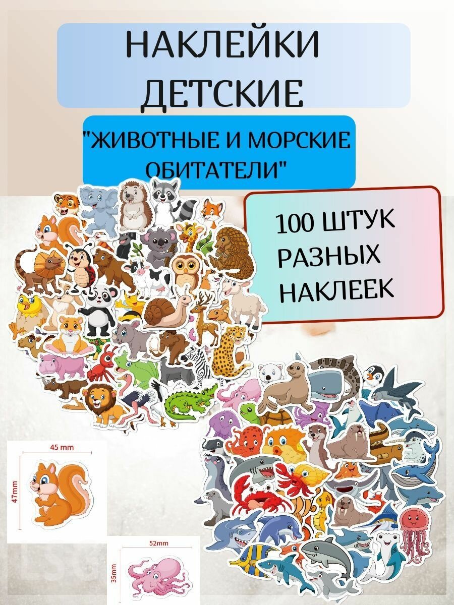 Наклейки стикеры наклейки декоративные