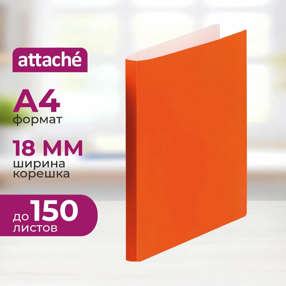 Папка на 2-х кольцах Attache Neon А4 18мм, плотность 500мкм, оранжевый, 1466526