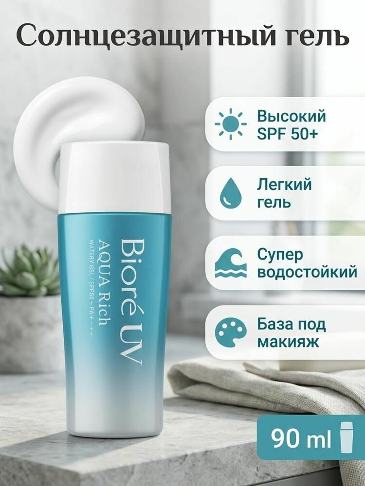 Солнцезащитное молочко SPF50++++, база под макияж, водостойкое, матирующее, защита от УФ, 50мл