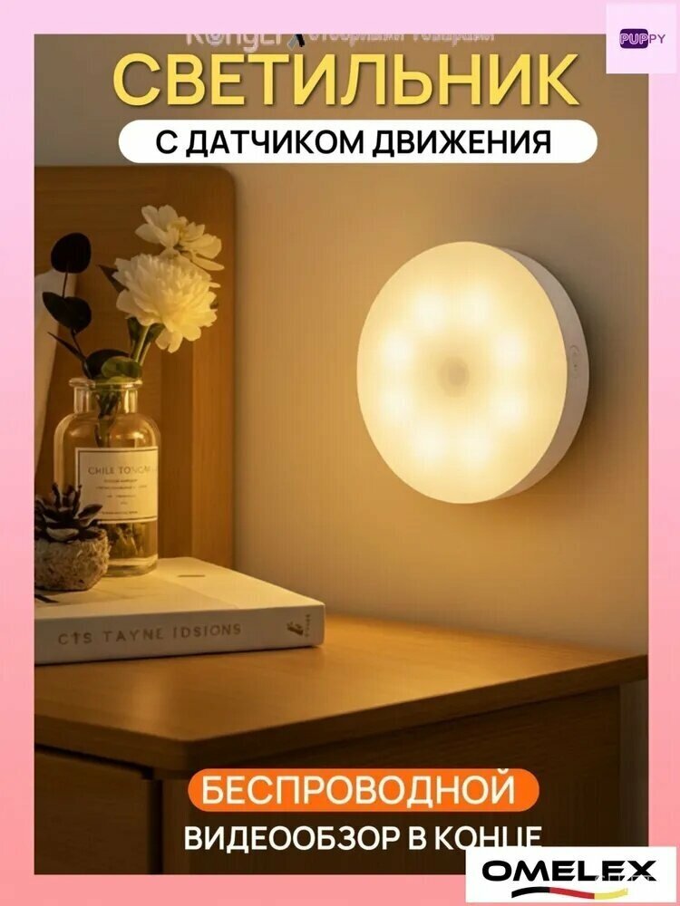 Настенный светильник, 3 Вт