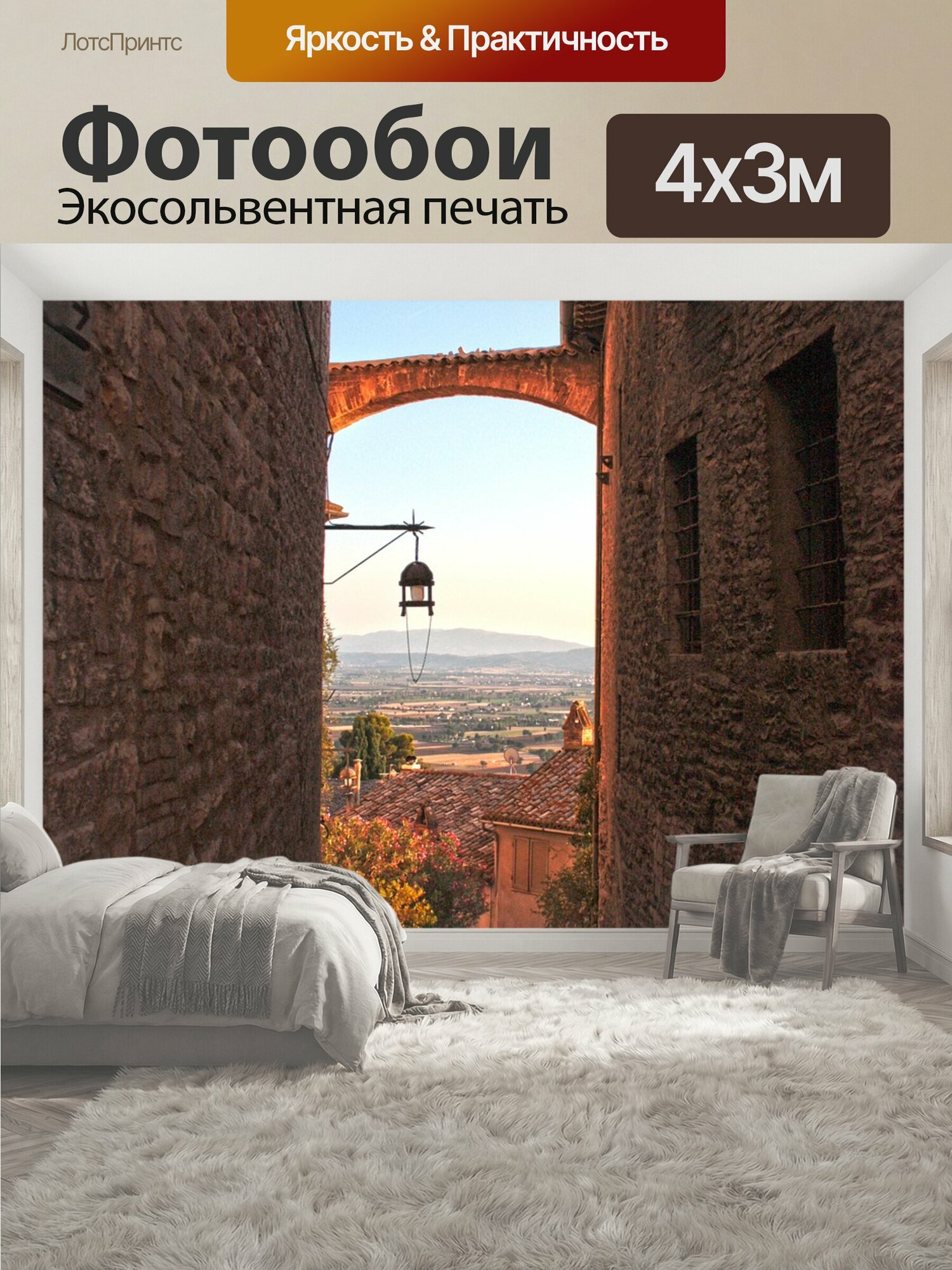Фотообои "Улица, панорама, средние века" 400x300 см. экосольвентная печать