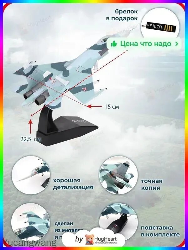 Сборная модель самолета Су-27 для коллекционеров, масштаб 1:100