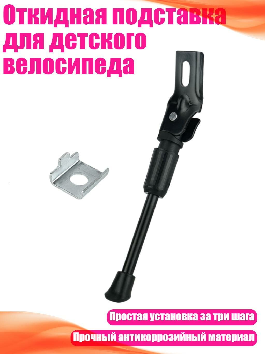 Откидная подставка для детского велосипеда, Для 20-дюймовой шины