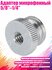 Адаптер микрофонный 5/8″–1/4″