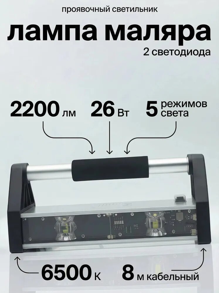 Портативное осветительное устройство