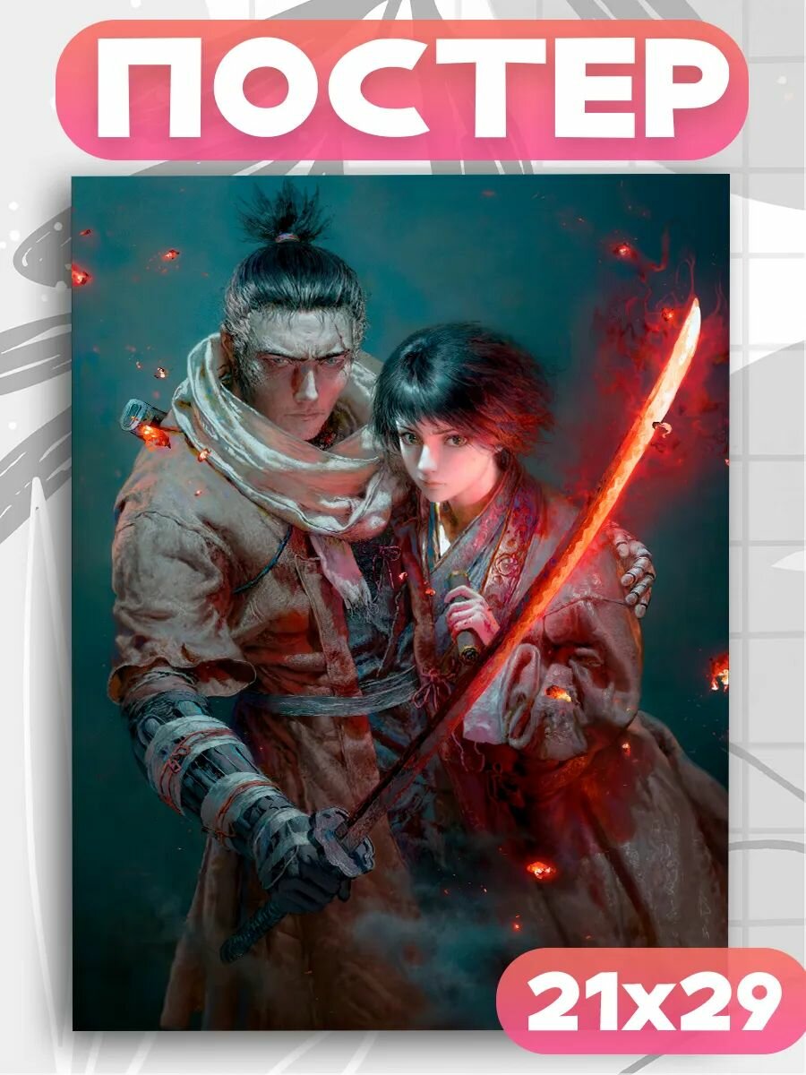 Постеры на стену Sekiro , плакат 1шт, А4 размер.