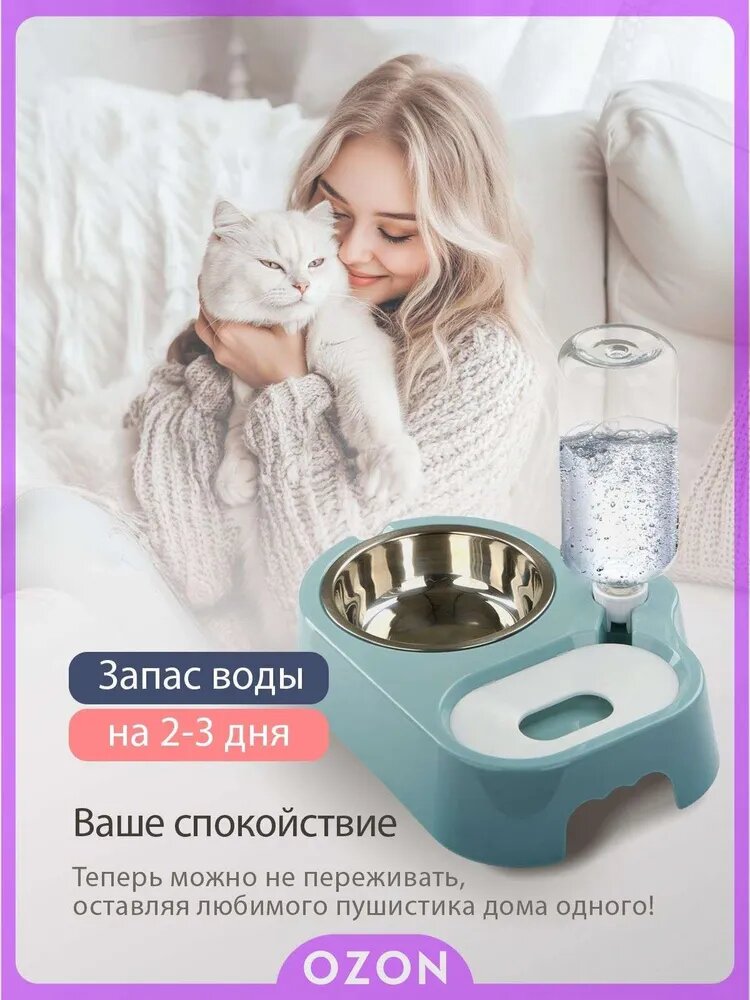 Миска для животных — фото 1
