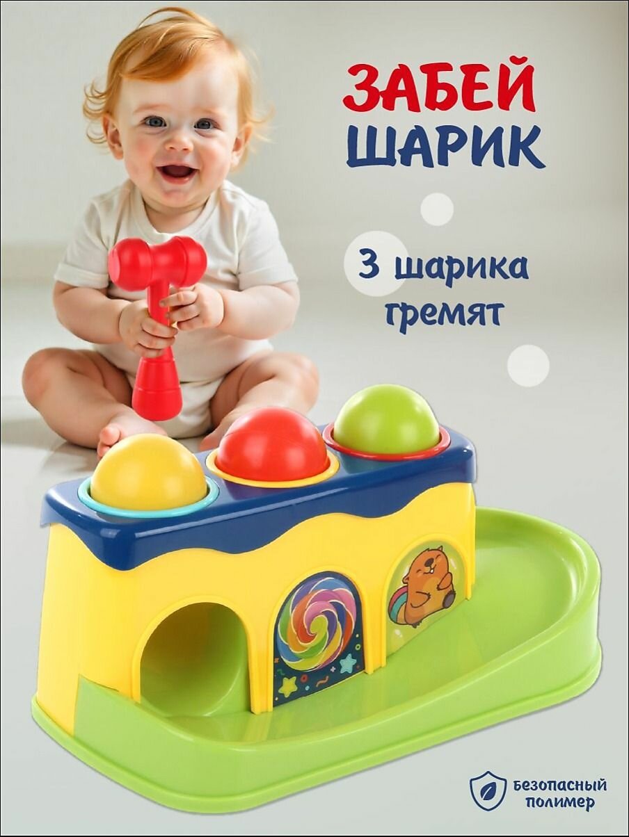 Игрушка сортер стучалка с молотком, Ути Пути / Развивающая веселая игрушка для малышей