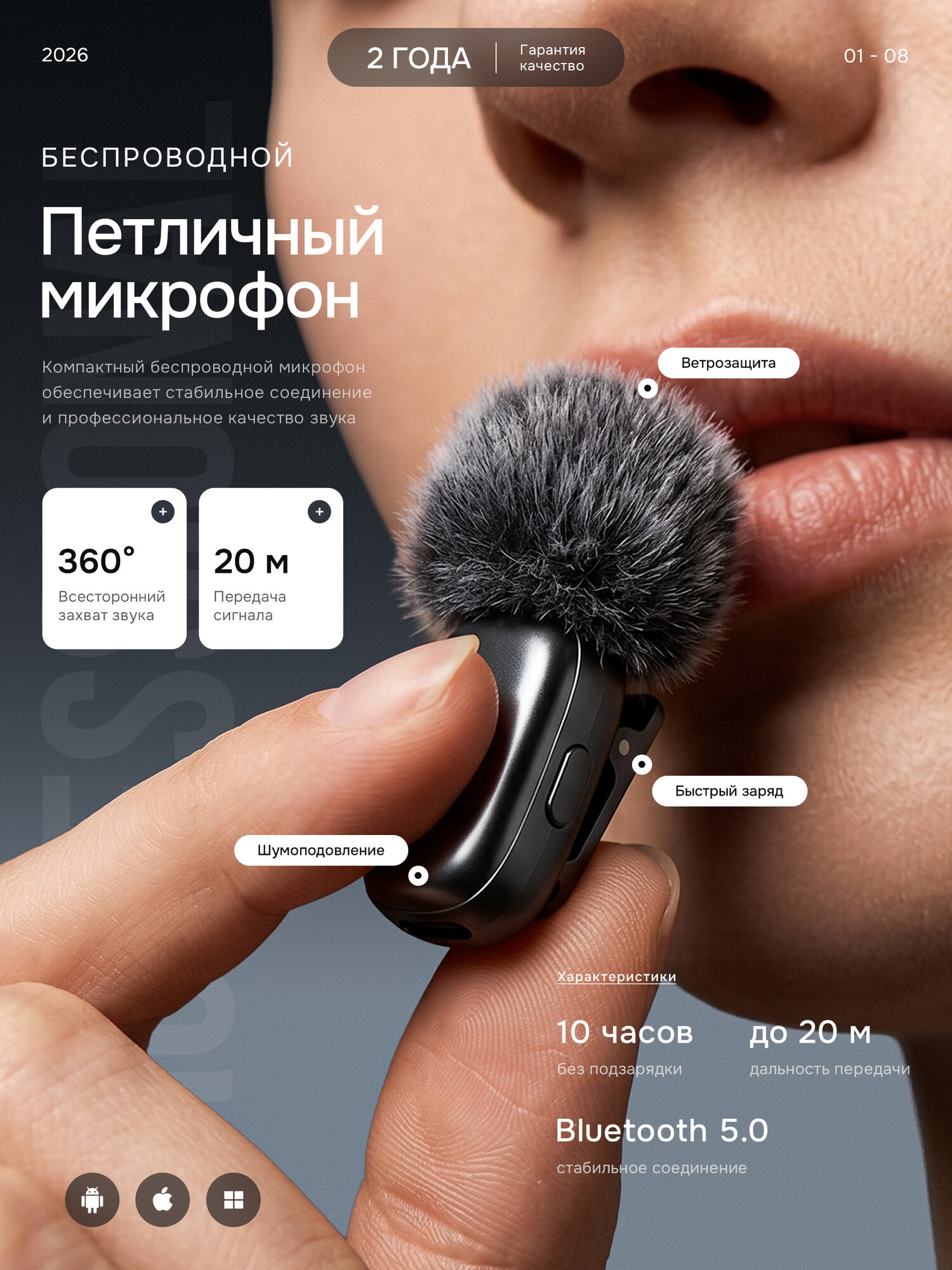 Микрофон петличный для iphone / android, беспроводной с кейсом 2 шт. для телефона