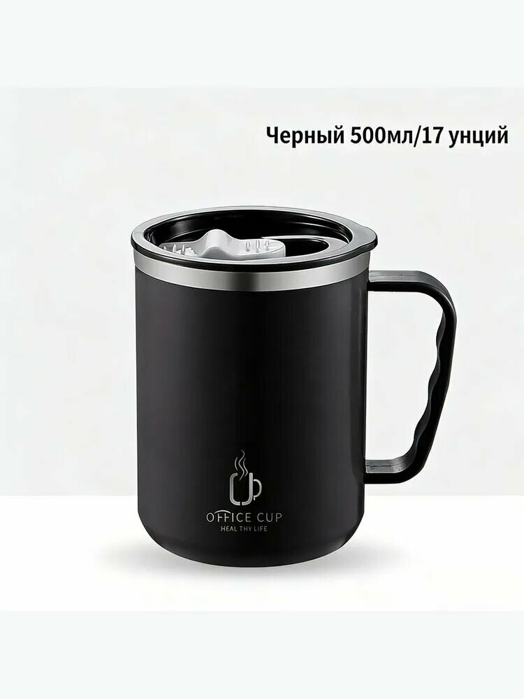 Чашка, 500 мл, 1 шт — фото 1
