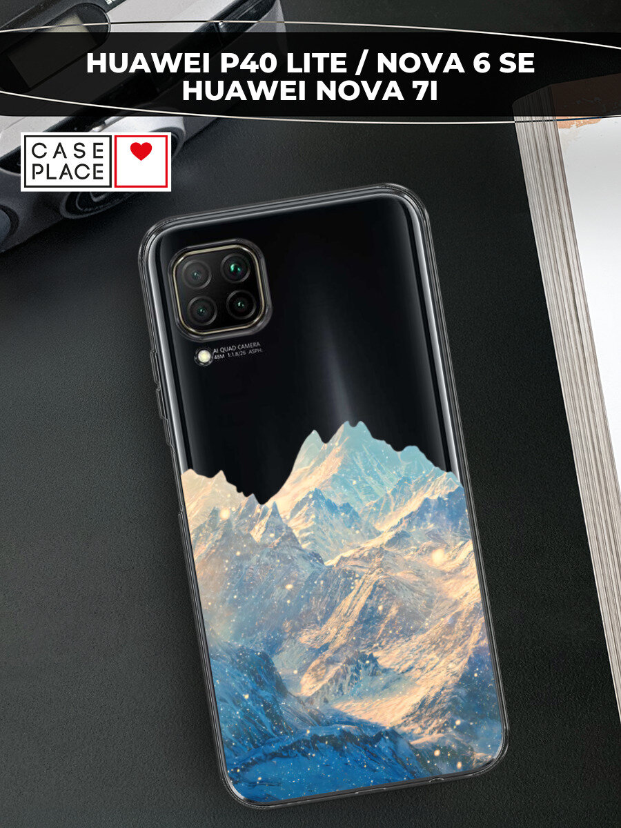Чехол на Huawei P40 Lite / Хуавей П40 Лайт с принтом Горы арт 2, прозрачный