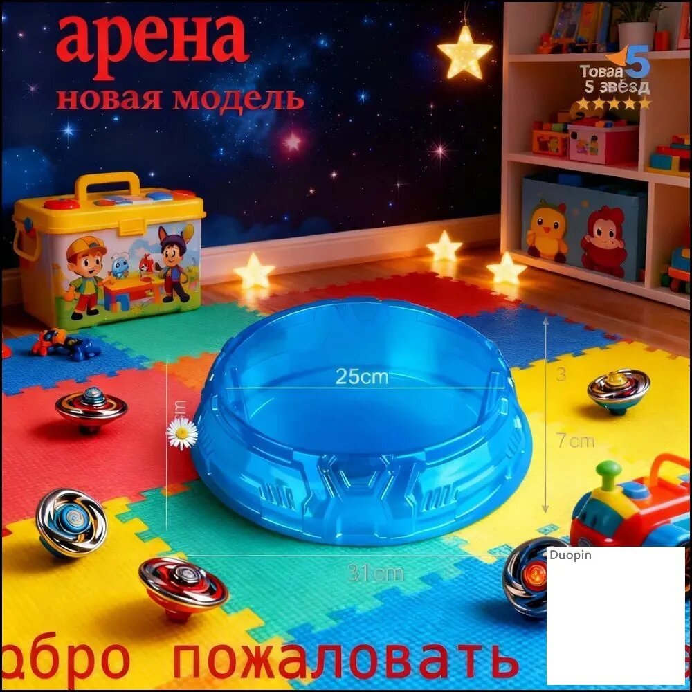 Инфинити Надо, эксклюзивная арена