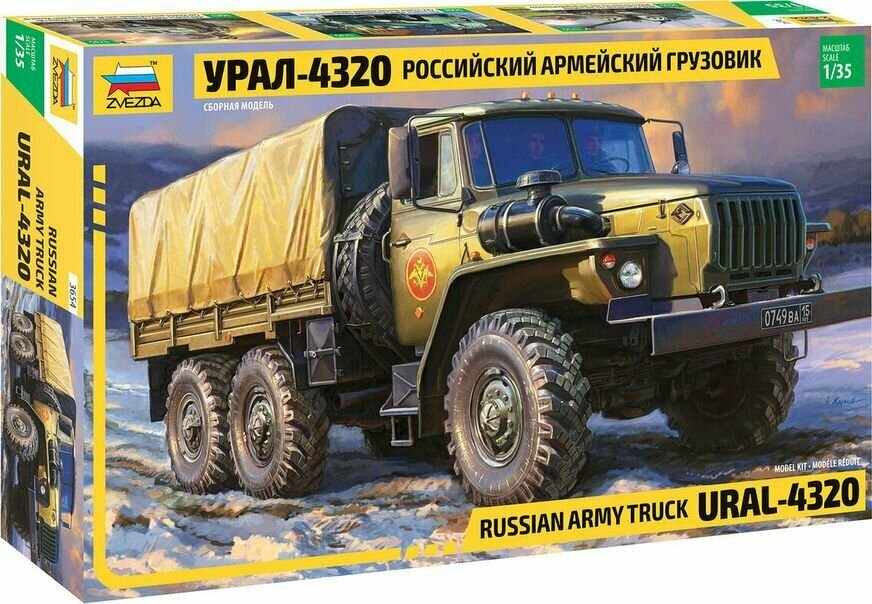 Сборная модель Zvezda (звезда) Российский армейский грузовик Урал-4320 (1/35)