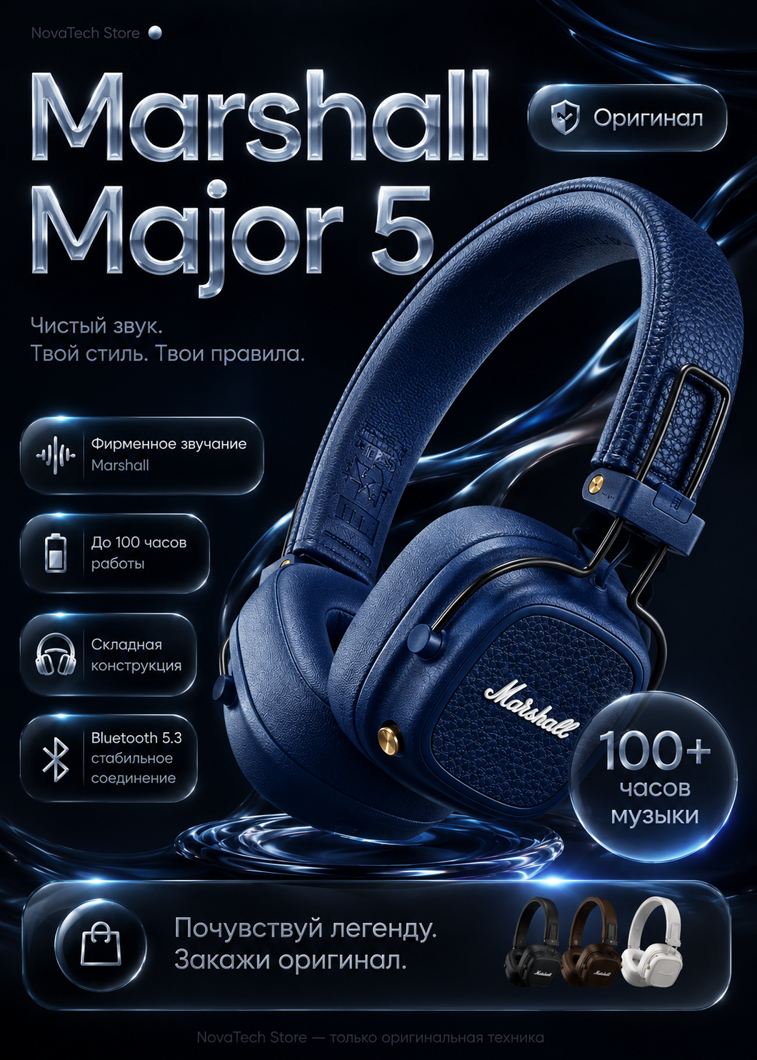 Наушники беспроводные Маrshall Major V Blue, накладные, Bluetooth 5.3, закрытые