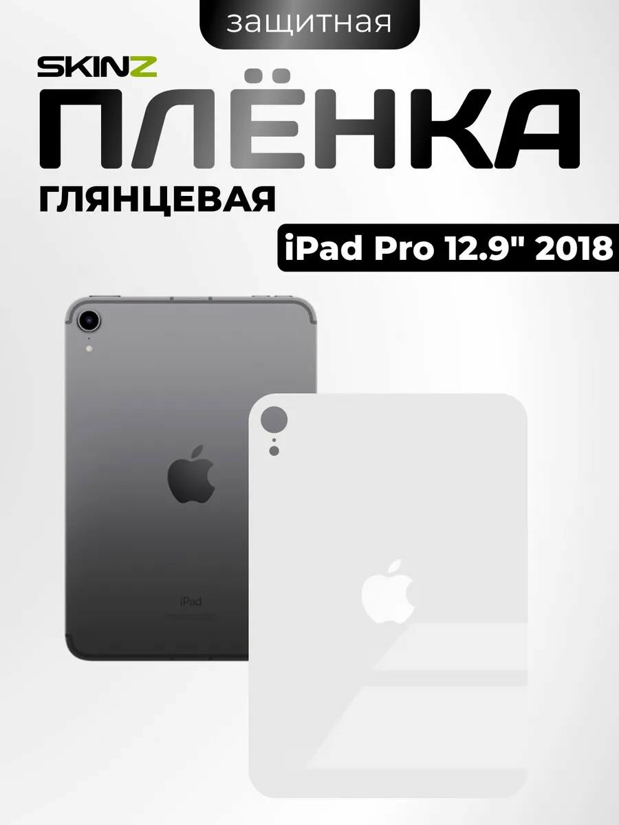 Белая защитная пленка для Apple iPad Pro 12.9 3th Gen