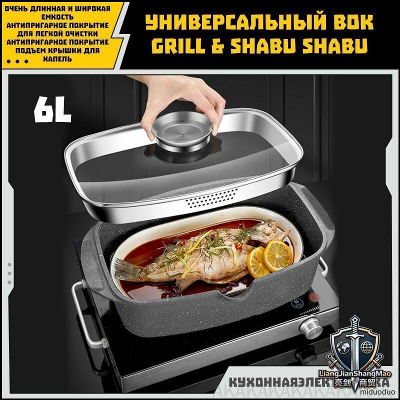 Утятница, Алюминиевый сплав