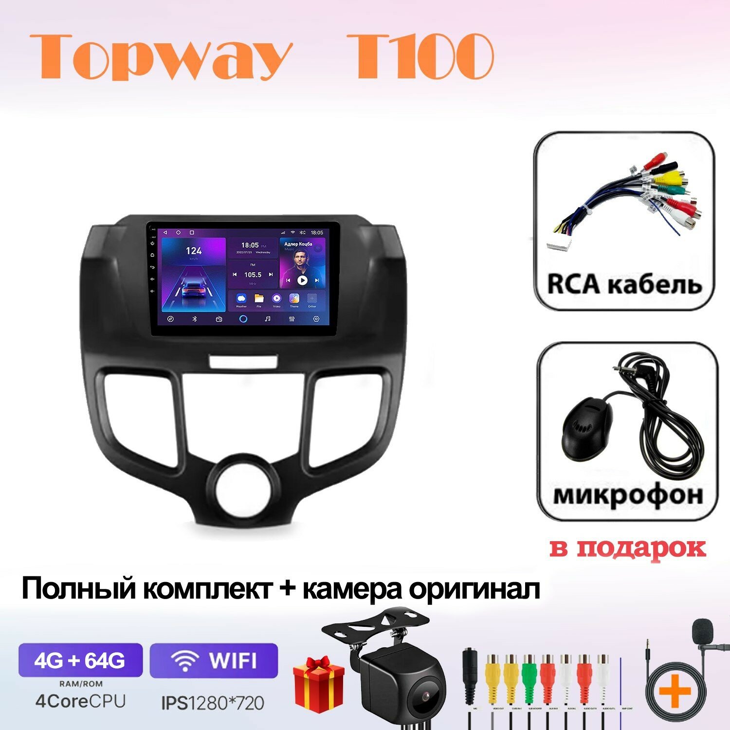 Андроид Магнитола T100 Honda Хонда Odyssey 03-08