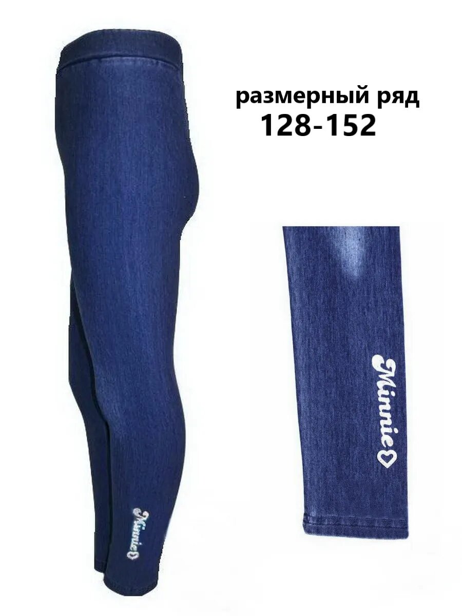 Легинсы