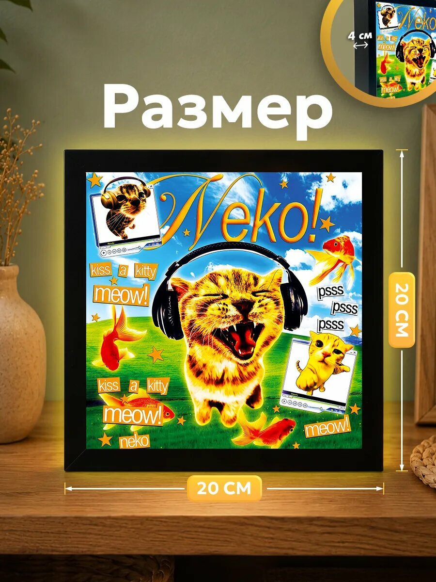 Ночник настольный у2к, 20х20 см, 3 режима свечения, USB, необычный дизайн — фото 1