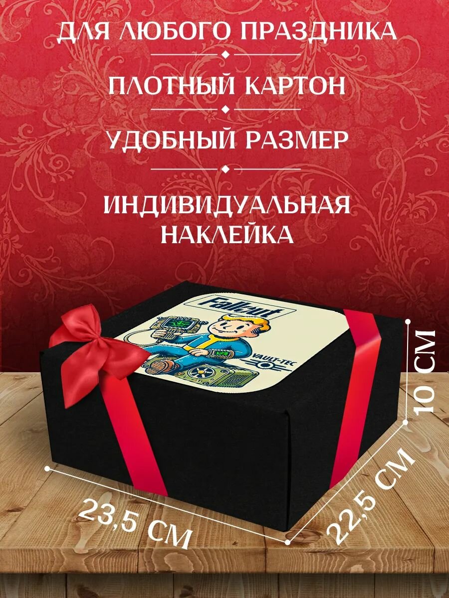 Подарочная коробка Fallout , упаковка для подарка, 1шт, размер 23,5x22,5х10 см — фото 1