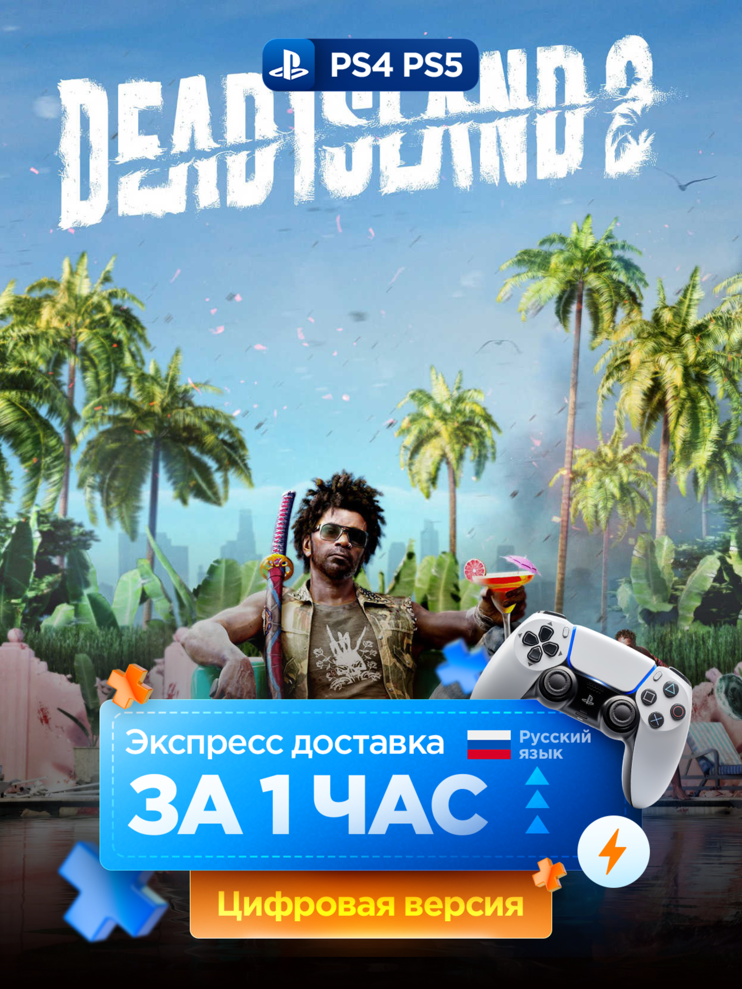 Игра Dead Island 2 для PS4 и PS5, русские субтитры и интерфейс | PlayStation 4 и 5