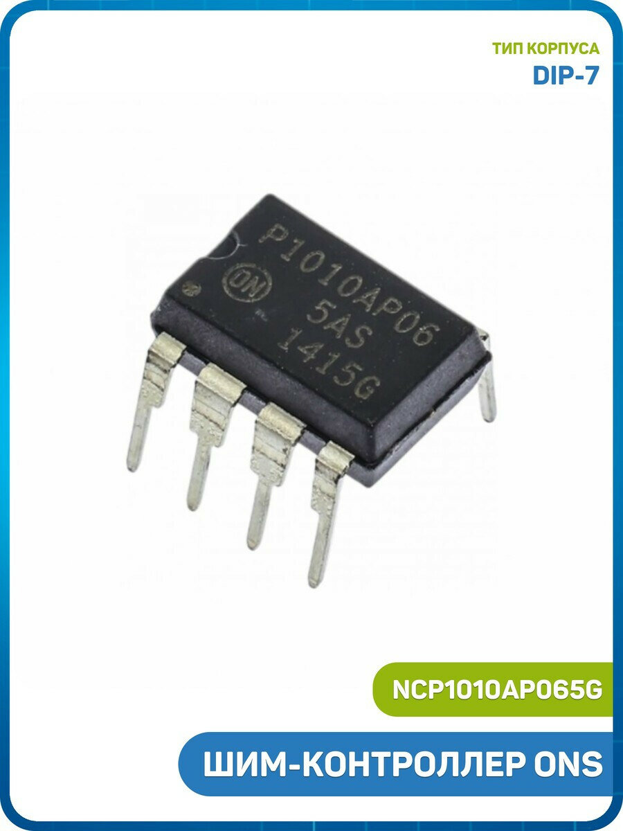 ШИМ-контроллер ONS (NCP1010AP065G (DIP-7))