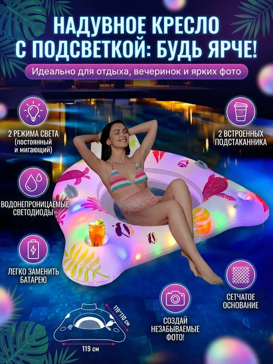 Светодиодный круг для плавания