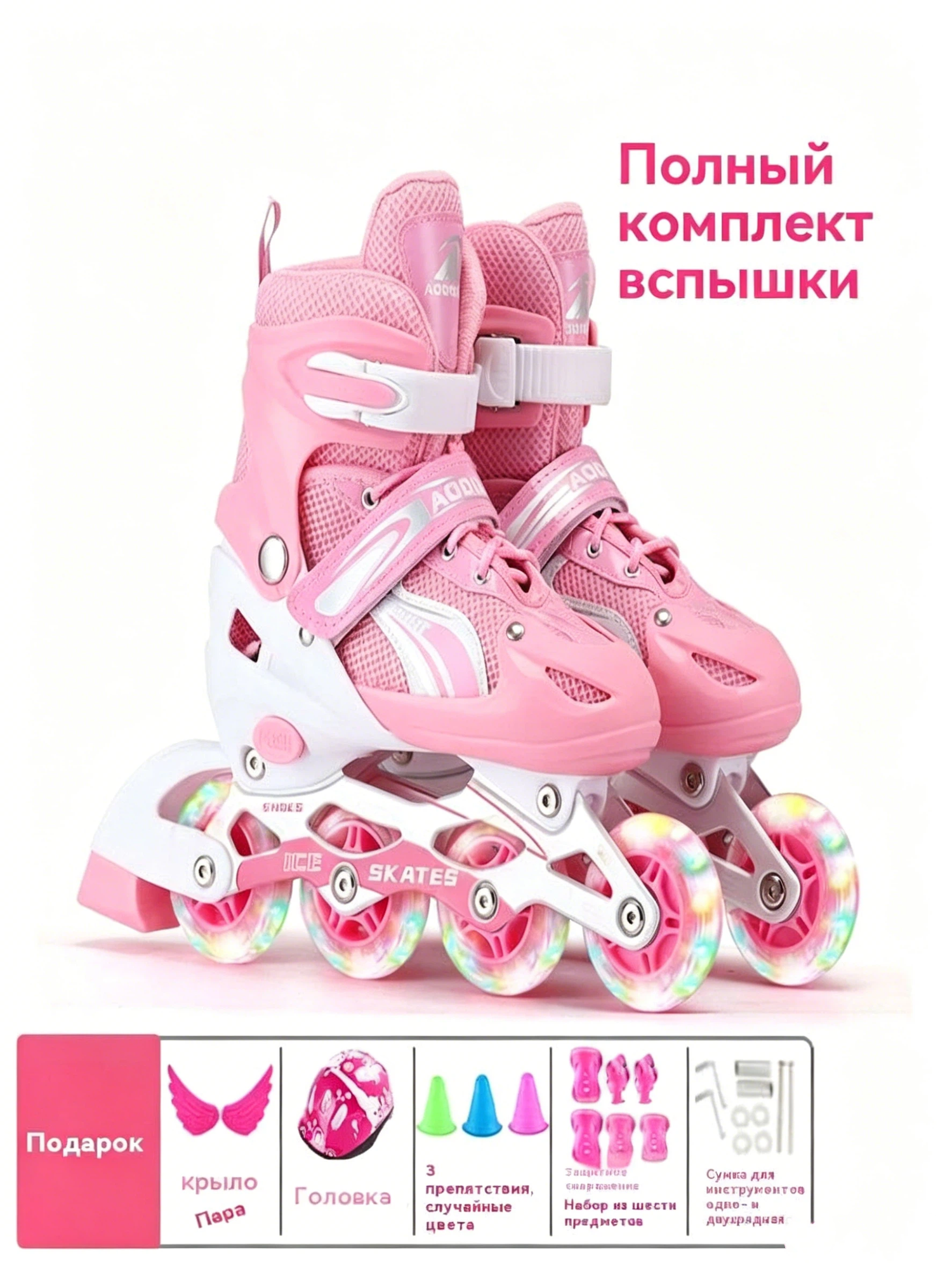 Детские роликовые коньки розовые, регулируемые размер 33-38, светящиеся колеса, для начинающих