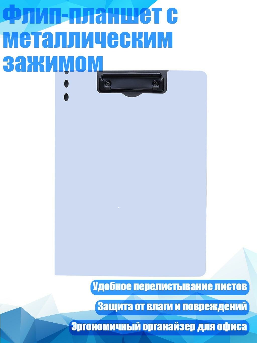 Флип-планшет с металлическим зажимом, Серебристо-серый - Вертикальный