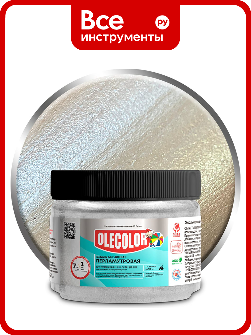 Акриловая эмаль OLECOLOR перламутровая, универсальная, серебро, для наружных и внутренних работ