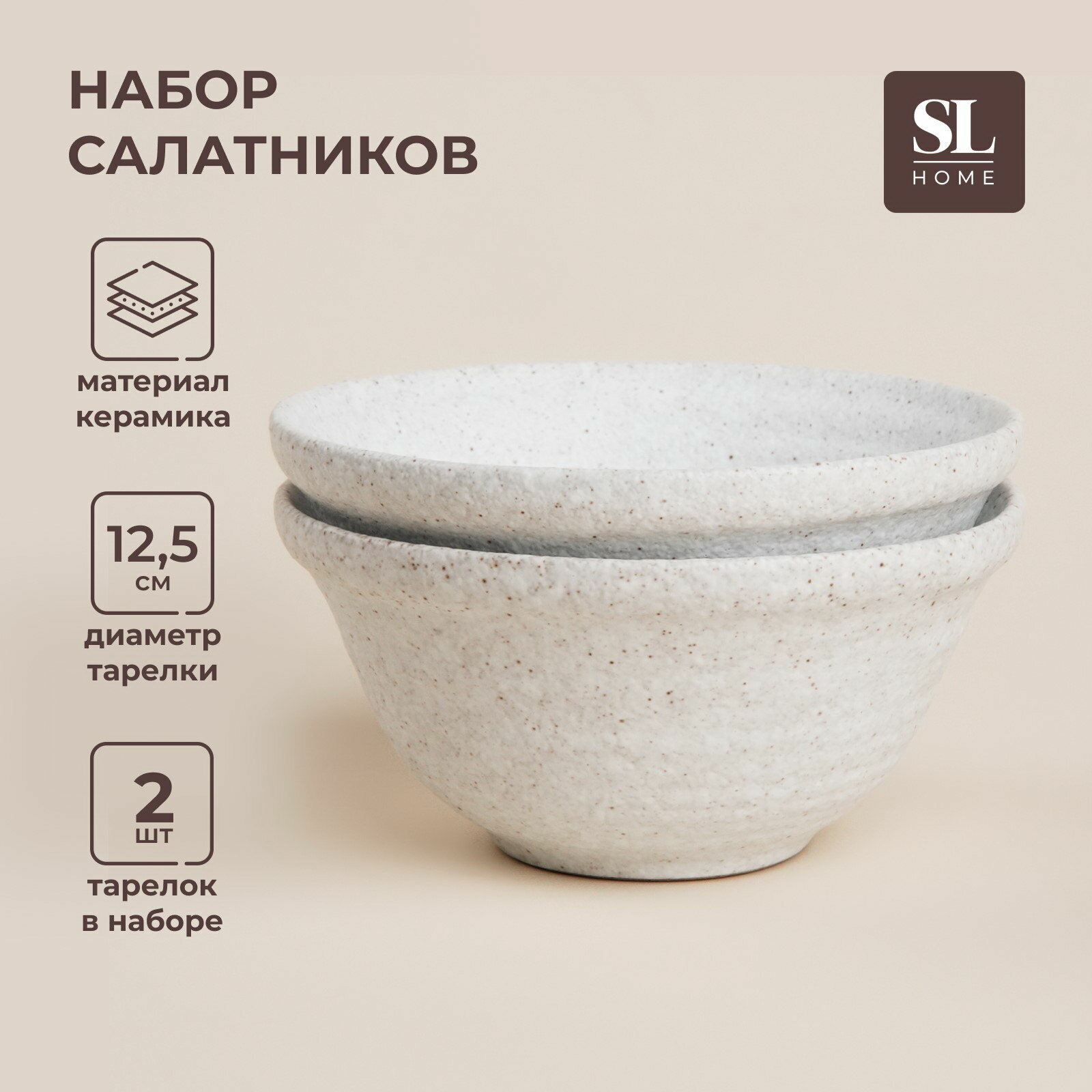Салатники SL Home "Арена Бланка", 350 мл, d=12.5 см, набор 2 шт, керамика, белые