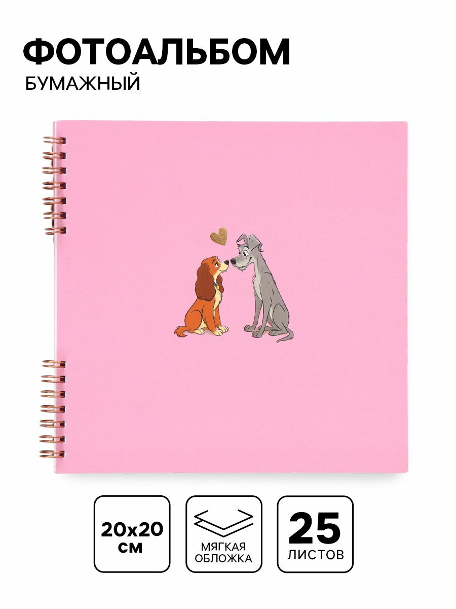 Фотоальбом бумажный 20x20, 25 л, тематика: для влюблённых, вид обложки: твёрдая