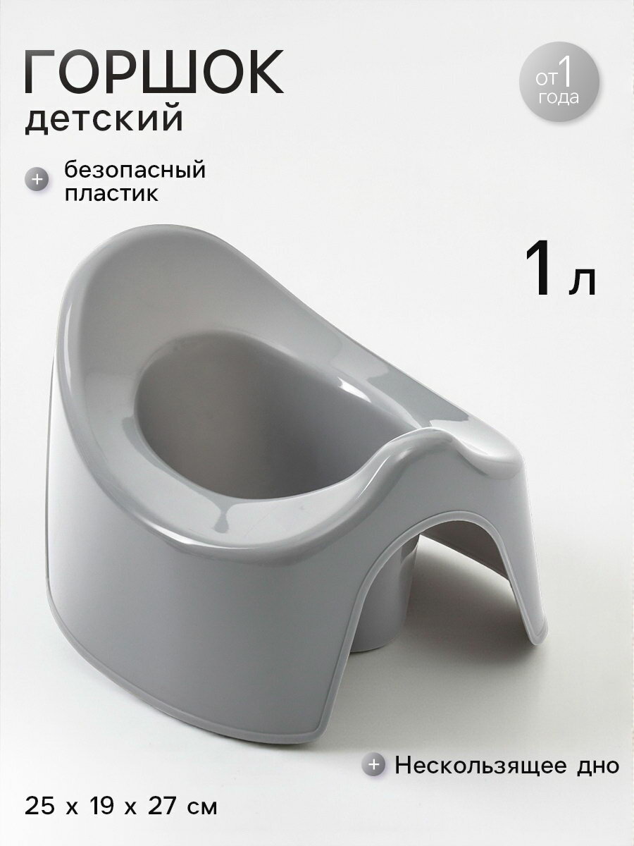 Горшок детский, серый, цвет: серый, тип: классический, размер отверстия, см: 18 x 12.5