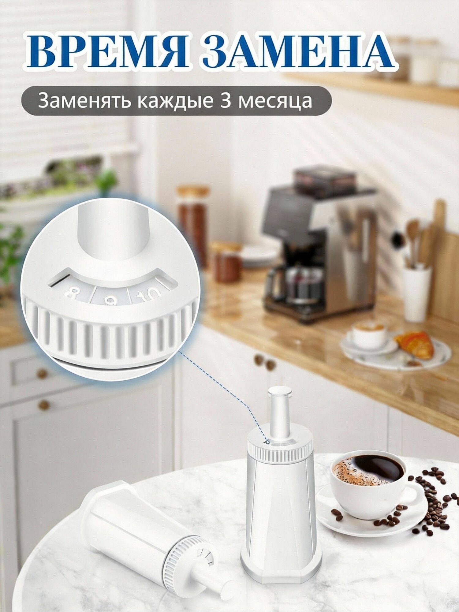 Фильтр для воды для эспрессо-машин Breville Barista Touch BES880, Barista Pro BES878, Oracle Touch BES990