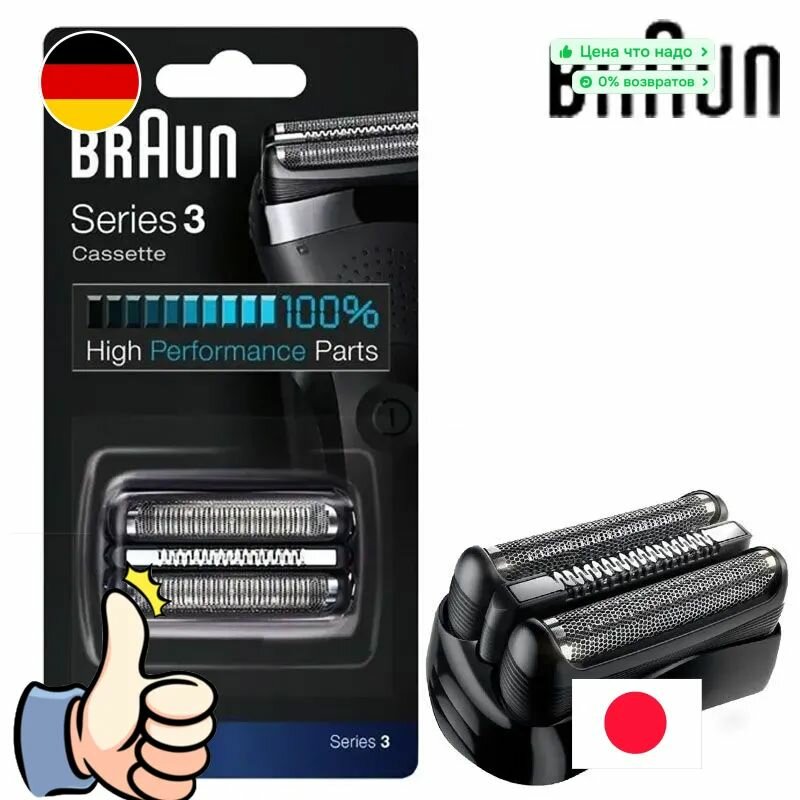 Nasadka dlya elektrobritvy braun 21b setka dlya britvy braun series 3
