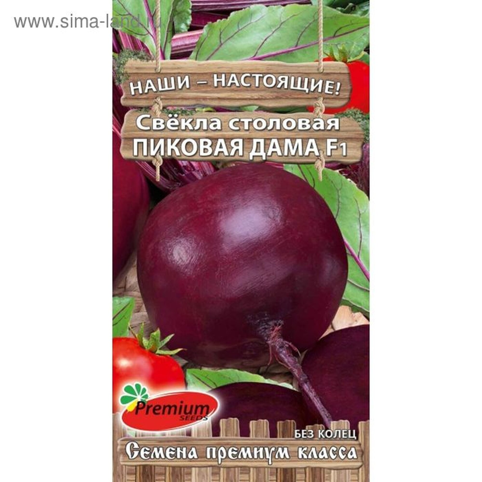 Семена свеклы Premium seeds "Пиковая дама", однолетние, для открытого грунта, 1 г