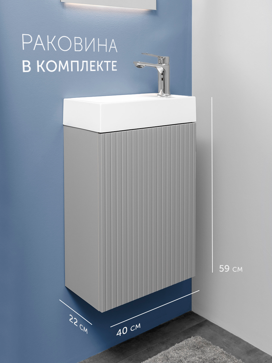 Тумба с раковиной в ванную с дверцей 40 см GARDAhome пиканте PI-T40Gr-S