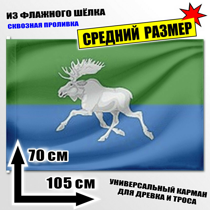 Флаг средний Большеуковского района 105x70 см