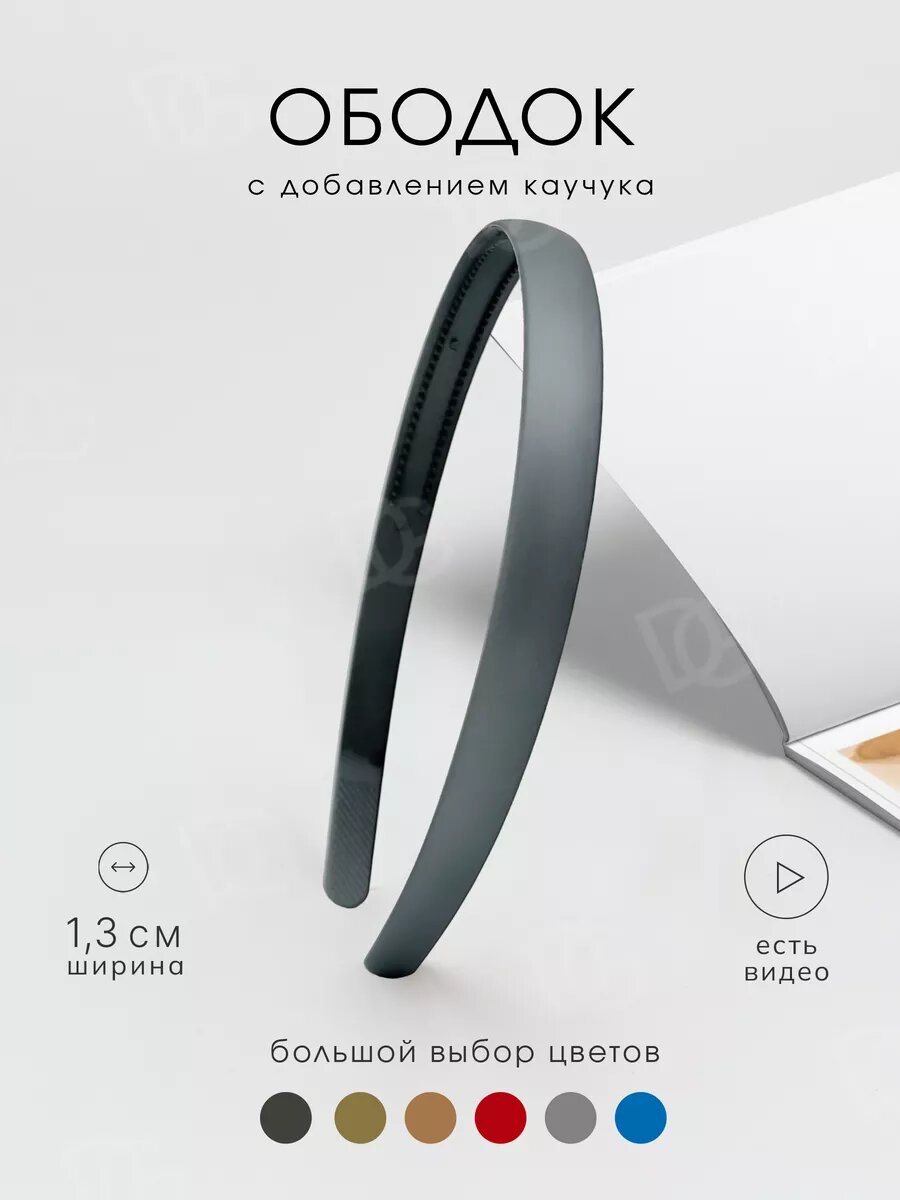 Ободок для волос DoppiGroup
